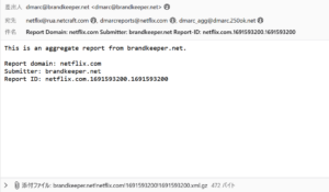 DMARCレポート XML生データの説明 | BrandKeeper Knowledge （ブランドキーパー ナレッジ）